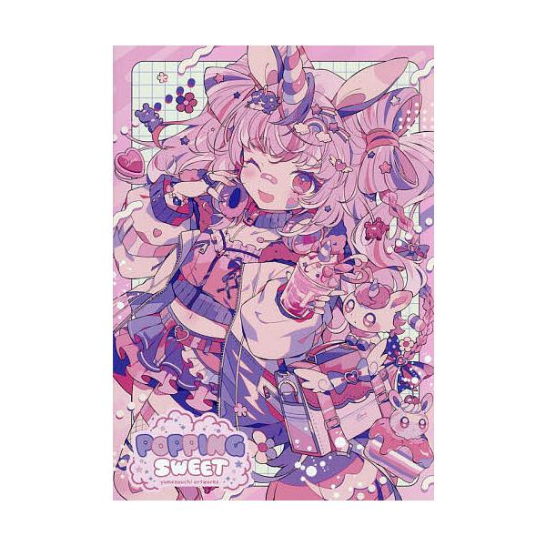 ※商品画像はイメージや仮デザインが含まれている場合があります。帯の有無など実際と異なる場合があります。イラスト:夢ノ内千春出版社:ティームエンタテインメント発売日:2024年08月キーワード:POPPINGSWEETyumenouchiar...