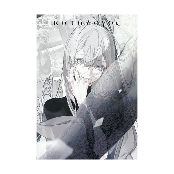 ※商品画像はイメージや仮デザインが含まれている場合があります。帯の有無など実際と異なる場合があります。イラスト:米室出版社:ティームエンタテインメント発売日:2025年05月キーワード:【カタロゴス】米室画集米室 かたろごすよねむろがしゆう...