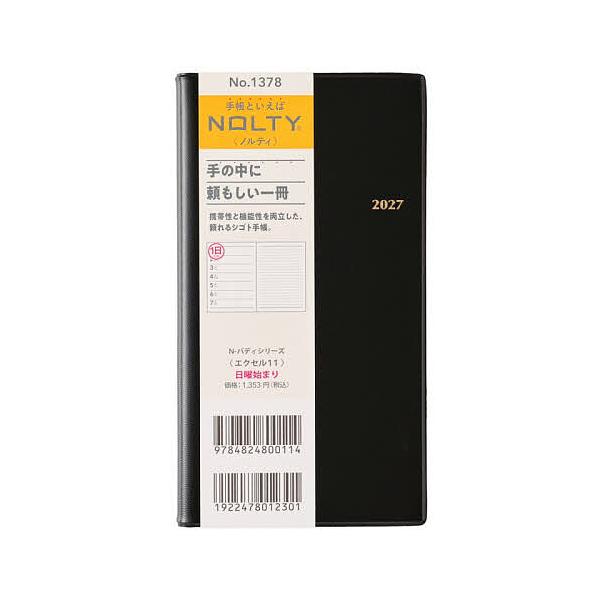 ※商品画像はイメージや仮デザインが含まれている場合があります。帯の有無など実際と異なる場合があります。出版社:日本能率協会発売日:2026年09月シリーズ名等:２０２７年版キーワード:１３７８．NOLTYエクセル１１日曜始まり（黒）２０２７...