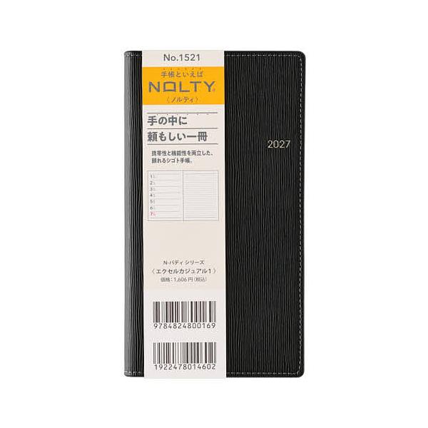 ※商品画像はイメージや仮デザインが含まれている場合があります。帯の有無など実際と異なる場合があります。出版社:日本能率協会発売日:2026年09月シリーズ名等:２０２７年版キーワード:１５２１．NOLTYエクセルカジュアル１（ブラック）２０...