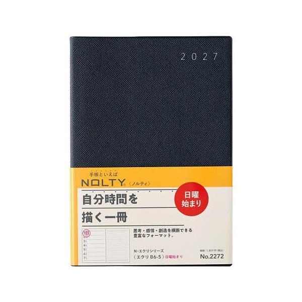 ※商品画像はイメージや仮デザインが含まれている場合があります。帯の有無など実際と異なる場合があります。出版社:日本能率協会発売日:2026年09月シリーズ名等:２０２７年版キーワード:２２７２．NOLTYエクリB６ー５日曜始まり（ネイビー）...