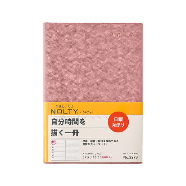 ※商品画像はイメージや仮デザインが含まれている場合があります。帯の有無など実際と異なる場合があります。出版社:日本能率協会発売日:2026年09月シリーズ名等:２０２７年版キーワード:２２７３．NOLTYエクリB６ー５日曜始まり（ピンク）２...