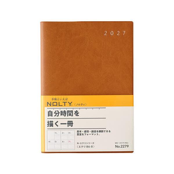 ※商品画像はイメージや仮デザインが含まれている場合があります。帯の有無など実際と異なる場合があります。出版社:日本能率協会発売日:2026年09月シリーズ名等:２０２７年版キーワード:２２７９．NOLTYエクリB６ー８（キャメル）２０２７年...