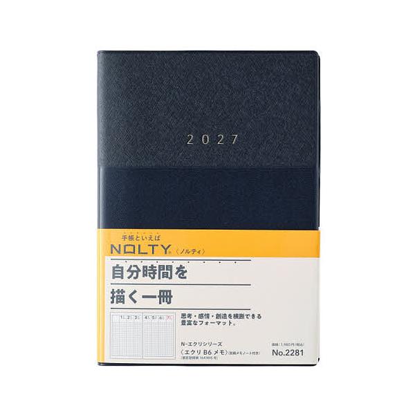 ※商品画像はイメージや仮デザインが含まれている場合があります。帯の有無など実際と異なる場合があります。出版社:日本能率協会発売日:2026年09月シリーズ名等:２０２７年版キーワード:２２８１．NOLTYエクリB６メモ（ネイビー）２０２７年...