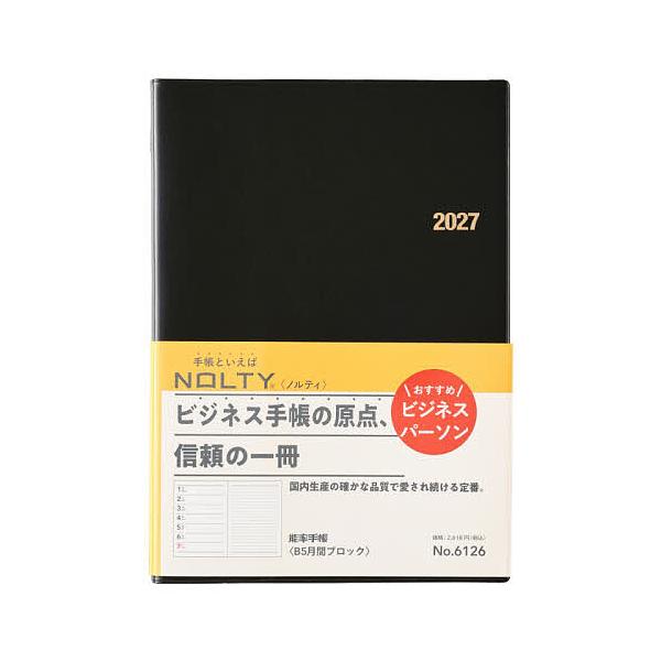 ※商品画像はイメージや仮デザインが含まれている場合があります。帯の有無など実際と異なる場合があります。出版社:日本能率協会発売日:2026年09月シリーズ名等:２０２７年版キーワード:６１２６．NOLTY能率手帳B５月間ブロック（黒）２０２...