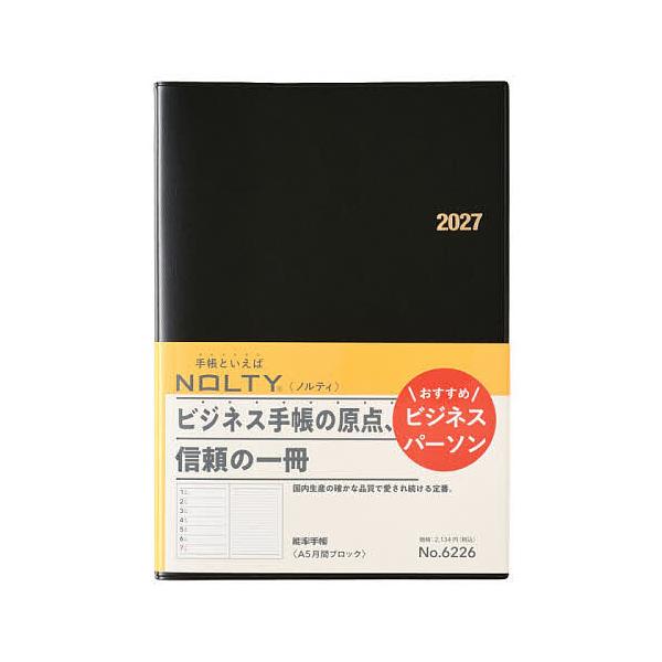 ※商品画像はイメージや仮デザインが含まれている場合があります。帯の有無など実際と異なる場合があります。出版社:日本能率協会発売日:2026年09月シリーズ名等:２０２７年版キーワード:６２２６．NOLTY能率手帳A５月間ブロック（黒）２０２...