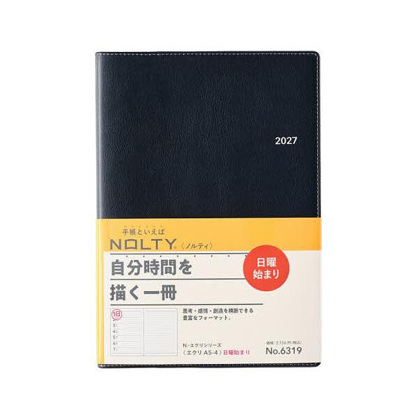 ※商品画像はイメージや仮デザインが含まれている場合があります。帯の有無など実際と異なる場合があります。出版社:日本能率協会発売日:2026年09月シリーズ名等:２０２７年版キーワード:６３１９．NOLTYエクリA５−４日曜始まり（ダークネイ...