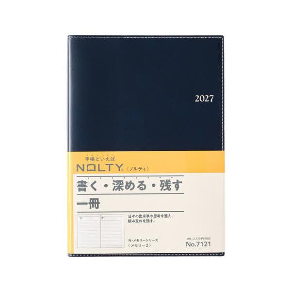※商品画像はイメージや仮デザインが含まれている場合があります。帯の有無など実際と異なる場合があります。出版社:日本能率協会発売日:2026年09月シリーズ名等:２０２７年版キーワード:７１２１．NOLTYメモリー２（ネイビー）２０２７年版手...
