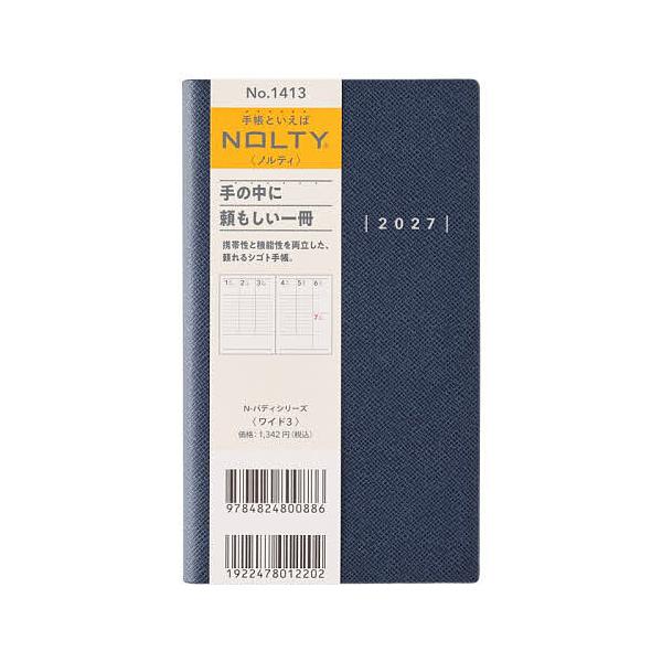 ※商品画像はイメージや仮デザインが含まれている場合があります。帯の有無など実際と異なる場合があります。出版社:日本能率協会発売日:2026年09月シリーズ名等:２０２７年版キーワード:１４１３．NOLTYワイド３（ネイビーブルー）２０２７年...