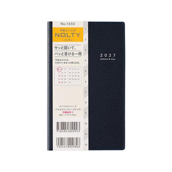※商品画像はイメージや仮デザインが含まれている場合があります。帯の有無など実際と異なる場合があります。出版社:日本能率協会発売日:2026年09月シリーズ名等:２０２７年版キーワード:１６５０．NOLTYアクセスマンスリーグランデ日曜始まり...
