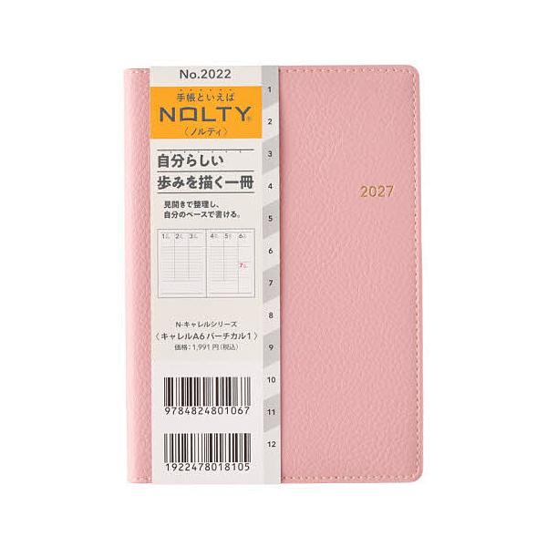 ※商品画像はイメージや仮デザインが含まれている場合があります。帯の有無など実際と異なる場合があります。出版社:日本能率協会発売日:2026年09月シリーズ名等:２０２７年版キーワード:２０２２．NOLTYキャレルA６バーチカル１（ピンク）２...