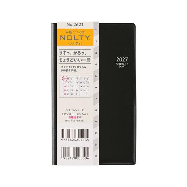 ※商品画像はイメージや仮デザインが含まれている場合があります。帯の有無など実際と異なる場合があります。出版社:日本能率協会発売日:2026年09月シリーズ名等:２０２７年版キーワード:２６２１．NOLTYマンスリースリム−i日曜（ブラック）...