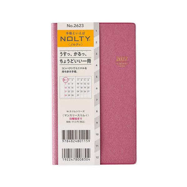 ※商品画像はイメージや仮デザインが含まれている場合があります。帯の有無など実際と異なる場合があります。出版社:日本能率協会発売日:2026年09月シリーズ名等:２０２７年版キーワード:２６２３．NOLTYマンスリースリム−i日曜（チェリーレ...