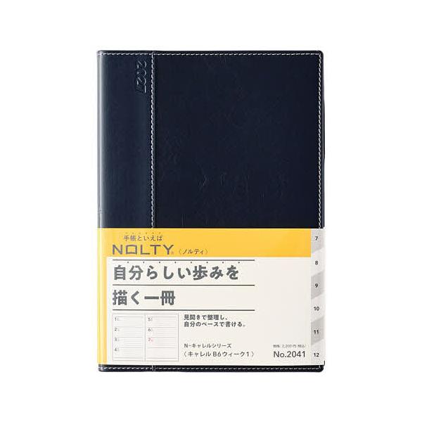 ※商品画像はイメージや仮デザインが含まれている場合があります。帯の有無など実際と異なる場合があります。出版社:日本能率協会発売日:2026年09月シリーズ名等:２０２７年版キーワード:２０４１．NOLTYキャレルB６ウィーク１（ネイビー）２...