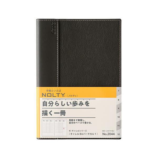 ※商品画像はイメージや仮デザインが含まれている場合があります。帯の有無など実際と異なる場合があります。出版社:日本能率協会発売日:2026年09月シリーズ名等:２０２７年版キーワード:２０４４．NOLTYキャレルB６バーチカル１（ダークグレ...