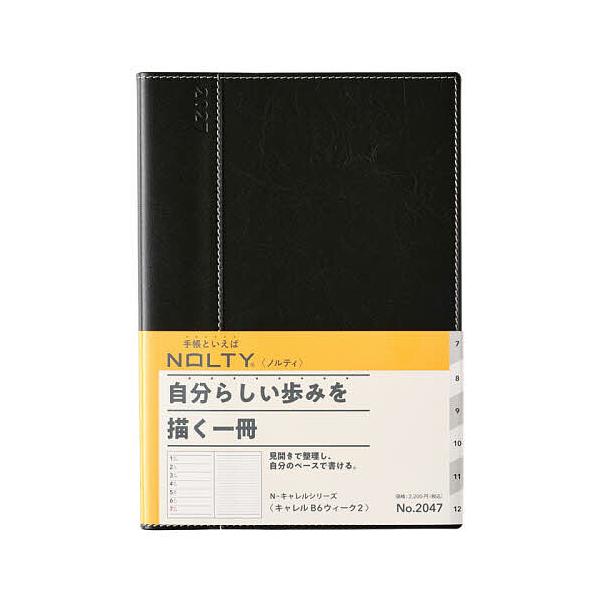 ※商品画像はイメージや仮デザインが含まれている場合があります。帯の有無など実際と異なる場合があります。出版社:日本能率協会発売日:2026年09月シリーズ名等:２０２７年版キーワード:２０４７．NOLTYキャレルB６ウィーク２（ブラック）２...
