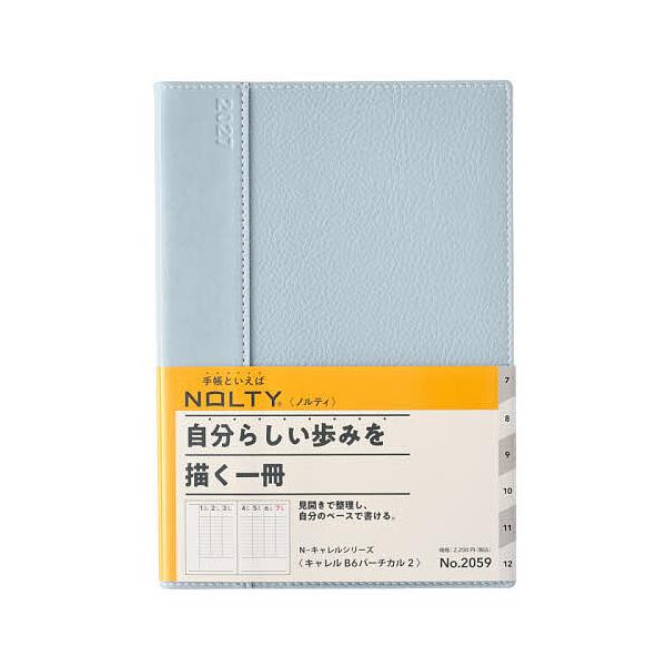 ※商品画像はイメージや仮デザインが含まれている場合があります。帯の有無など実際と異なる場合があります。出版社:日本能率協会発売日:2026年09月シリーズ名等:２０２７年版キーワード:２０５９．NOLTYキャレルB６バーチカル２（ブルー）２...