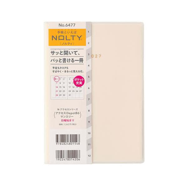 ※商品画像はイメージや仮デザインが含まれている場合があります。帯の有無など実際と異なる場合があります。出版社:日本能率協会発売日:2026年09月シリーズ名等:２０２７年版キーワード:６４７７．NOLTYアクセスDepotB６マンスリー日曜...