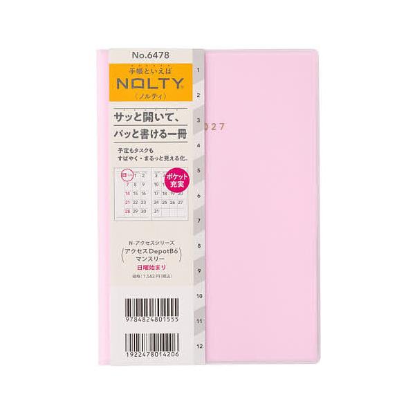 ※商品画像はイメージや仮デザインが含まれている場合があります。帯の有無など実際と異なる場合があります。出版社:日本能率協会発売日:2026年09月シリーズ名等:２０２７年版キーワード:６４７８．NOLTYアクセスDepotB６マンスリー日曜...