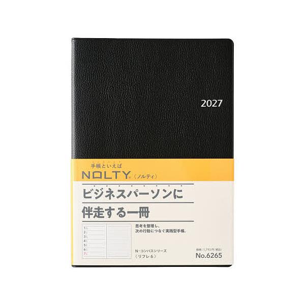 ※商品画像はイメージや仮デザインが含まれている場合があります。帯の有無など実際と異なる場合があります。出版社:日本能率協会発売日:2026年09月シリーズ名等:２０２７年版キーワード:６２６５．NOLTYリフレ６（ブラック）２０２７年版手帳...