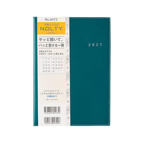 ※商品画像はイメージや仮デザインが含まれている場合があります。帯の有無など実際と異なる場合があります。出版社:日本能率協会発売日:2026年09月シリーズ名等:２０２７年版キーワード:６４７３．NOLTYアクセスA５マンスリー月曜始まり（デ...