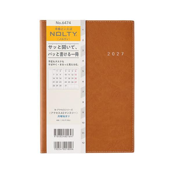 ※商品画像はイメージや仮デザインが含まれている場合があります。帯の有無など実際と異なる場合があります。出版社:日本能率協会発売日:2026年09月シリーズ名等:２０２７年版キーワード:６４７４．NOLTYアクセスA５マンスリー月曜始まり（キ...