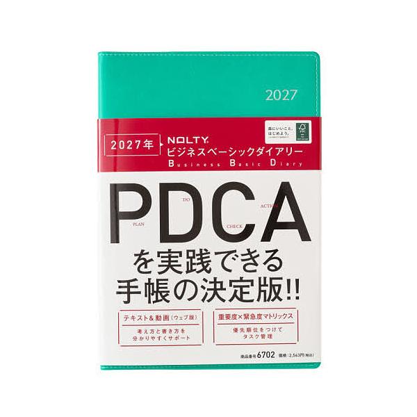 ※商品画像はイメージや仮デザインが含まれている場合があります。帯の有無など実際と異なる場合があります。出版社:日本能率協会発売日:2026年09月シリーズ名等:２０２７年版キーワード:６７０２．NOLTYビジネスベーシックダイアリー（ターコ...