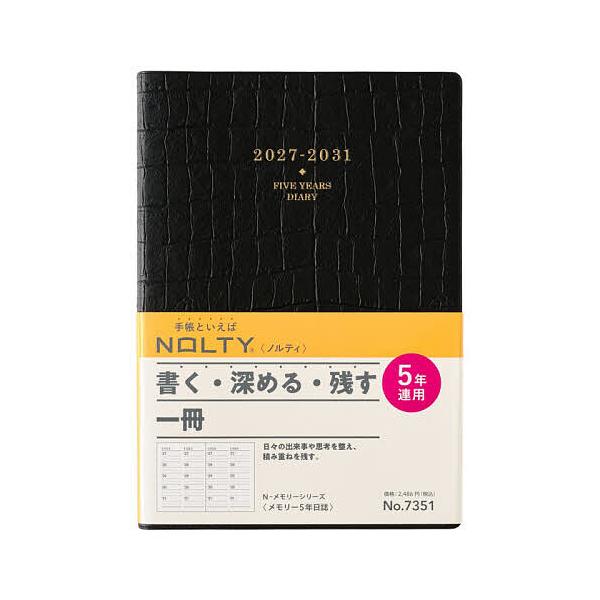 ※商品画像はイメージや仮デザインが含まれている場合があります。帯の有無など実際と異なる場合があります。出版社:日本能率協会発売日:2026年09月シリーズ名等:２０２７年版キーワード:７３５１．NOLTYメモリー５年日誌（ブラック）２０２７...