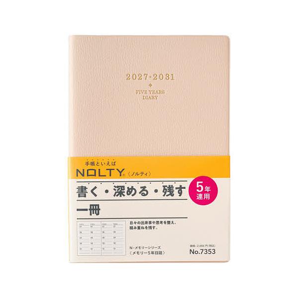 ※商品画像はイメージや仮デザインが含まれている場合があります。帯の有無など実際と異なる場合があります。出版社:日本能率協会発売日:2026年09月シリーズ名等:２０２７年版キーワード:７３５３．NOLTYメモリー５年日誌（ベージュ）２０２７...