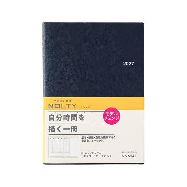 ※商品画像はイメージや仮デザインが含まれている場合があります。帯の有無など実際と異なる場合があります。出版社:日本能率協会発売日:2026年09月シリーズ名等:２０２７年版キーワード:６１４１．NOLTYエクリB５バーチカル（ネイビー）２０...