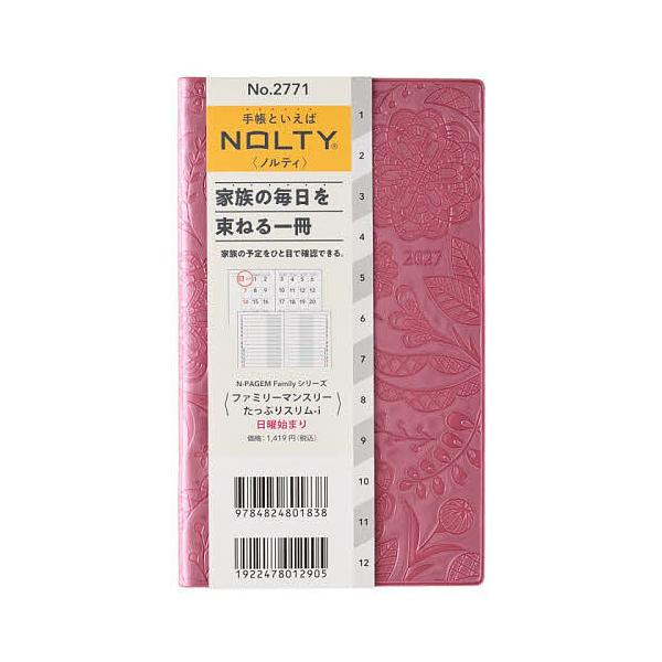 ※商品画像はイメージや仮デザインが含まれている場合があります。帯の有無など実際と異なる場合があります。出版社:日本能率協会発売日:2026年09月シリーズ名等:２０２７年版キーワード:２７７１．ペイジェムファミリー×マンスリーたっぷりスリム...