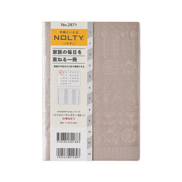 ※商品画像はイメージや仮デザインが含まれている場合があります。帯の有無など実際と異なる場合があります。出版社:日本能率協会発売日:2026年09月シリーズ名等:２０２７年版キーワード:２８７１．ペイジェムファミリー×マンスリーB６−i日曜（...