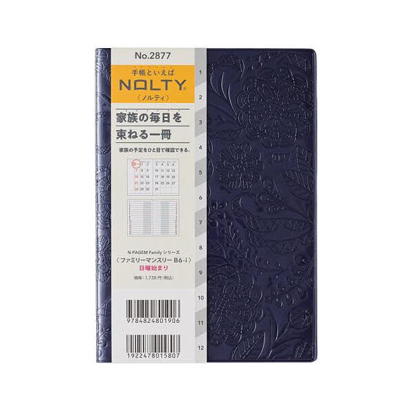※商品画像はイメージや仮デザインが含まれている場合があります。帯の有無など実際と異なる場合があります。出版社:日本能率協会発売日:2026年09月シリーズ名等:２０２７年版キーワード:２８７７．ペイジェムファミリー×マンスリーB６−i日曜（...