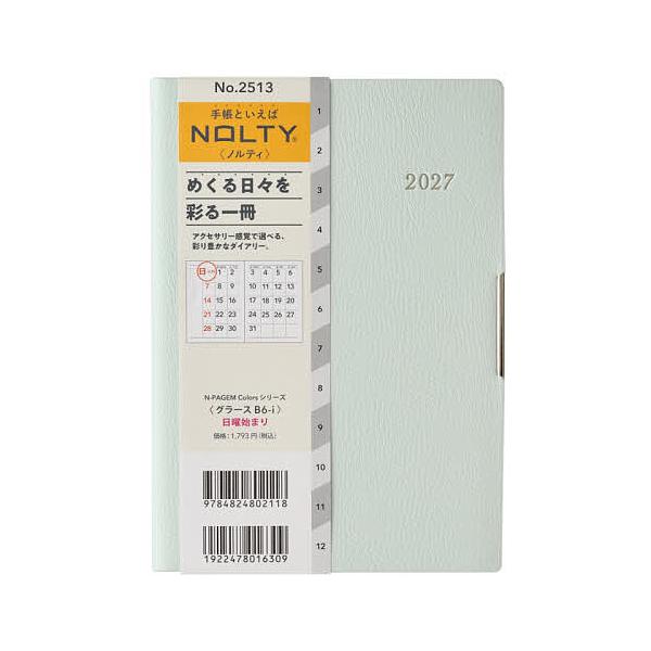 ※商品画像はイメージや仮デザインが含まれている場合があります。帯の有無など実際と異なる場合があります。出版社:日本能率協会発売日:2026年09月シリーズ名等:２０２７年版キーワード:２５１３．ペイジェムマンスリーグラースB６−i日曜（ライ...