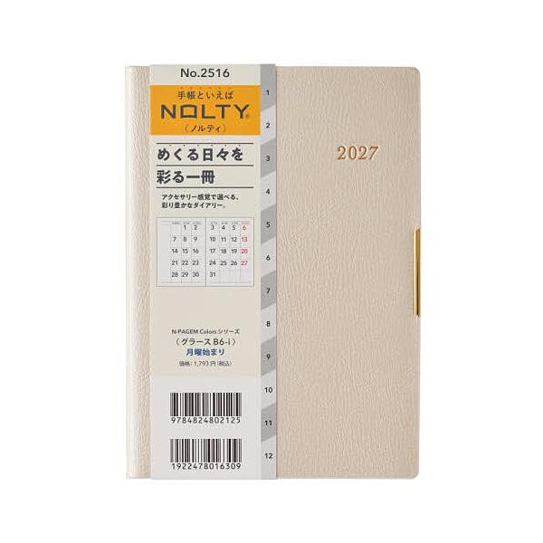 ※商品画像はイメージや仮デザインが含まれている場合があります。帯の有無など実際と異なる場合があります。出版社:日本能率協会発売日:2026年09月シリーズ名等:２０２７年版キーワード:２５１６．ペイジェムマンスリーグラースB６−i月曜（アイ...