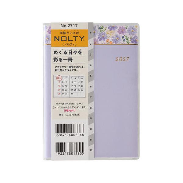 ※商品画像はイメージや仮デザインが含まれている場合があります。帯の有無など実際と異なる場合があります。出版社:日本能率協会発売日:2026年09月シリーズ名等:２０２７年版キーワード:２７１７．ペイジェムマンスリーA６−iアイダにメモ日曜（...