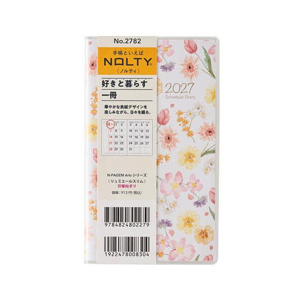 ※商品画像はイメージや仮デザインが含まれている場合があります。帯の有無など実際と異なる場合があります。出版社:日本能率協会発売日:2026年09月シリーズ名等:２０２７年版キーワード:２７８２．ペイジェムマンスリーリュミエールスリム日曜（ホ...