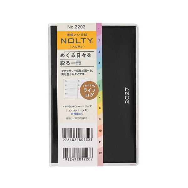 ※商品画像はイメージや仮デザインが含まれている場合があります。帯の有無など実際と異なる場合があります。出版社:日本能率協会発売日:2026年09月シリーズ名等:２０２７年版キーワード:２２０３．ペイジェムウィークリーコンパクト−iメモ月曜（...