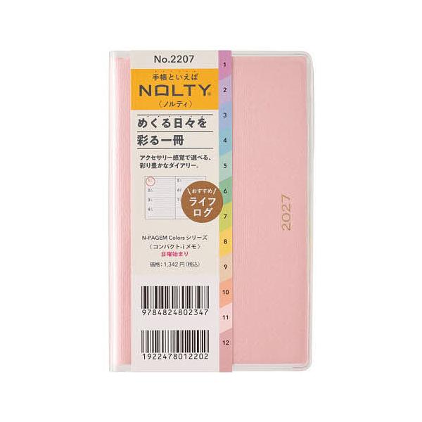 ※商品画像はイメージや仮デザインが含まれている場合があります。帯の有無など実際と異なる場合があります。出版社:日本能率協会発売日:2026年09月シリーズ名等:２０２７年版キーワード:２２０７．ペイジェムウィークリーコンパクト−iメモ日曜（...