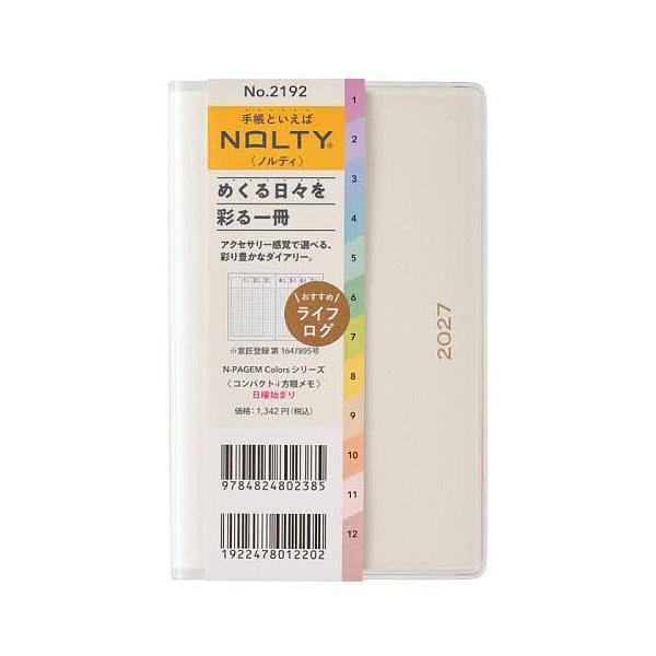 ※商品画像はイメージや仮デザインが含まれている場合があります。帯の有無など実際と異なる場合があります。出版社:日本能率協会発売日:2026年09月シリーズ名等:２０２７年版キーワード:２１９２．ペイジェムウィークリーコンパクト−i方眼メモ日...