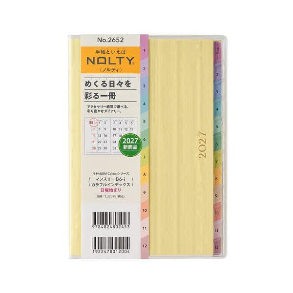 ※商品画像はイメージや仮デザインが含まれている場合があります。帯の有無など実際と異なる場合があります。出版社:日本能率協会発売日:2026年09月シリーズ名等:２０２７年版キーワード:２６５２．ペイジェムマンスリーB６−i日曜カラフルインデ...