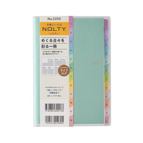 ※商品画像はイメージや仮デザインが含まれている場合があります。帯の有無など実際と異なる場合があります。出版社:日本能率協会発売日:2026年09月シリーズ名等:２０２７年版キーワード:２２５０．ペイジェムウィークリーB６−iブロック月曜（グ...