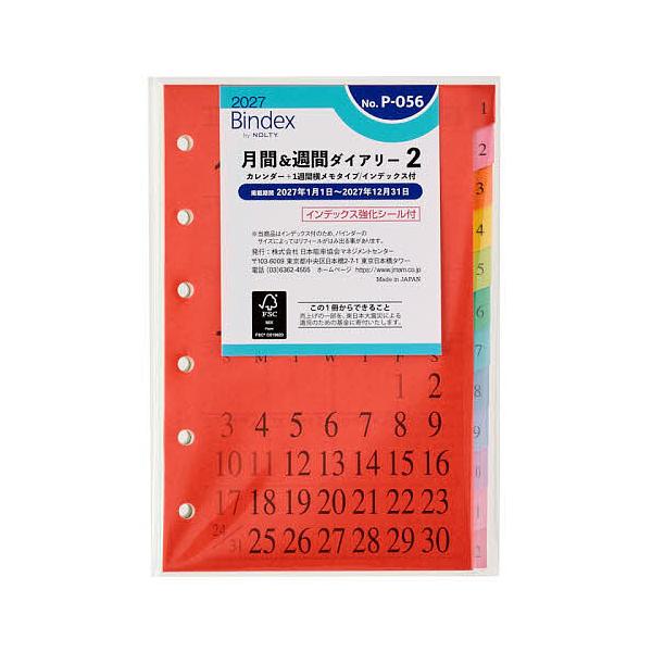 ※商品画像はイメージや仮デザインが含まれている場合があります。帯の有無など実際と異なる場合があります。出版社:日本能率協会発売日:2026年09月シリーズ名等:２０２７年版キーワード:P０５６．月間＆週間ダイアリーカレンダー Ｐ０５６げつか...