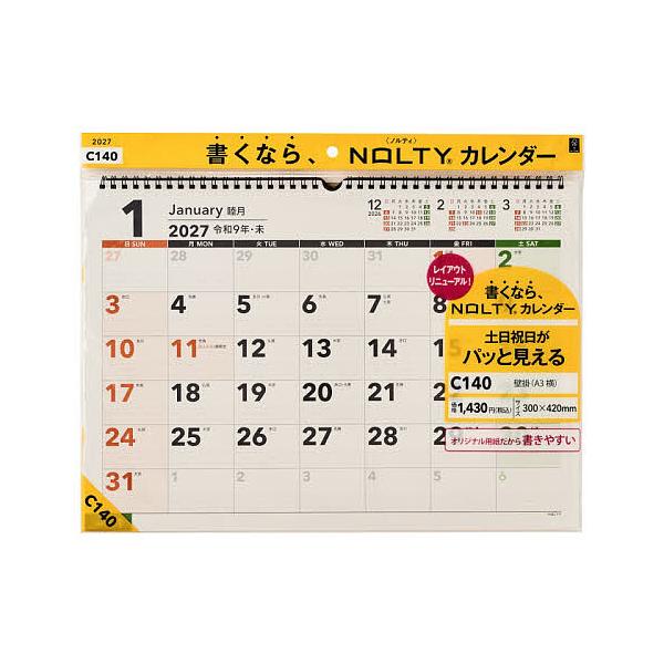 ※商品画像はイメージや仮デザインが含まれている場合があります。帯の有無など実際と異なる場合があります。出版社:日本能率協会発売日:2026年07月シリーズ名等:２０２７年版キーワード:C１４０NOLTYカレンダー壁掛A３横 Ｃ１４０のるてい...