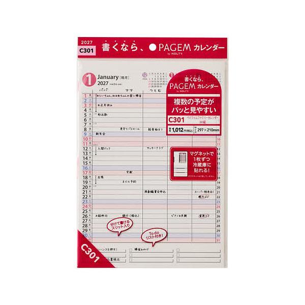 ※商品画像はイメージや仮デザインが含まれている場合があります。帯の有無など実際と異なる場合があります。出版社:日本能率協会発売日:2026年07月シリーズ名等:２０２７年版キーワード:C３０１ペイジェムファミリーカレンダーA Ｃ３０１ぺいじ...