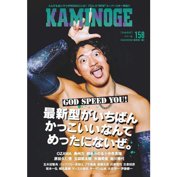 編:KAMINOGE編集部出版社:パワー社発売日:2025年02月キーワード:KAMINOGENo１５８KAMINOGE編集部 かみのげ１５８ カミノゲ１５８ ぺ−るわんず ペ−ルワンズ