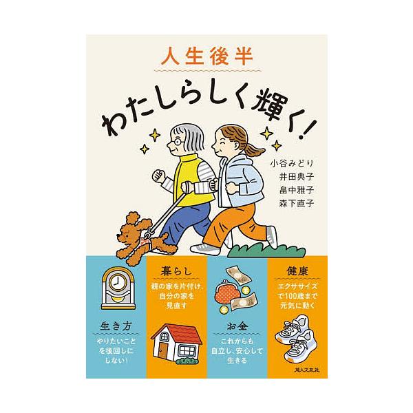 ※商品画像はイメージや仮デザインが含まれている場合があります。帯の有無など実際と異なる場合があります。ほか講師:小谷みどり　編:婦人之友社編集部出版社:婦人之友社発売日:2026年07月シリーズ名等:F−TOMO BOOKLETキーワード:...