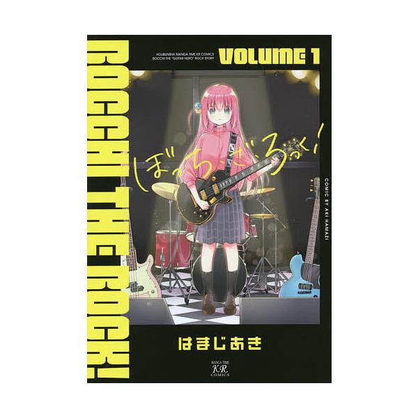 ※商品画像はイメージや仮デザインが含まれている場合があります。帯の有無など実際と異なる場合があります。著:はまじあき出版社:芳文社発売日:2019年02月シリーズ名等:MANGA TIME KR COMICS KIRARA MENU １５２...