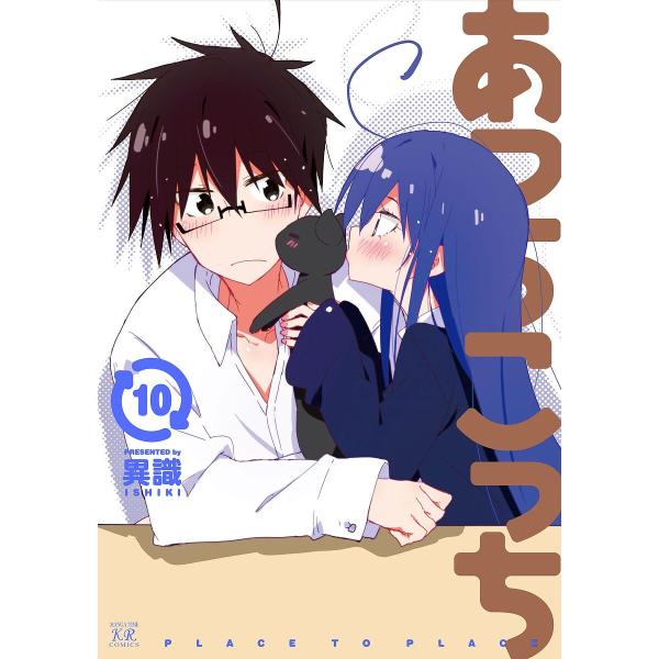 ※商品画像はイメージや仮デザインが含まれている場合があります。帯の有無など実際と異なる場合があります。出版社:芳文社発売日:2025年03月シリーズ名等:まんがタイムKRコミックスキーワード:あっちこっち１０ 漫画 マンガ まんが あつちこ...