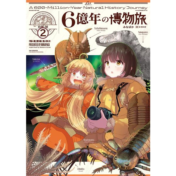 【発売日：2026年05月12日】※商品画像はイメージや仮デザインが含まれている場合があります。帯の有無など実際と異なる場合があります。みなぱか　泉賢太郎出版社:芳文社発売日:2026年05月12日シリーズ名等:フォワードコミックスキーワー...